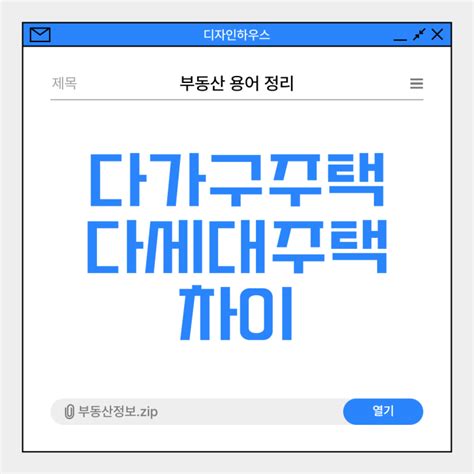 다가구주택 다세대주택 차이 정리 네이버 블로그