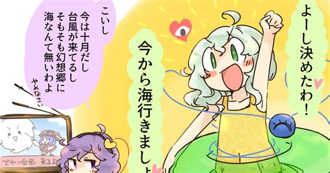 東方 ついったまとめ（東方のみ） 言い訳のイラスト Pixiv