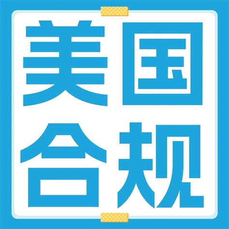 美国站卖家请在今年1228前更新w 8税务信息 跨境市场人