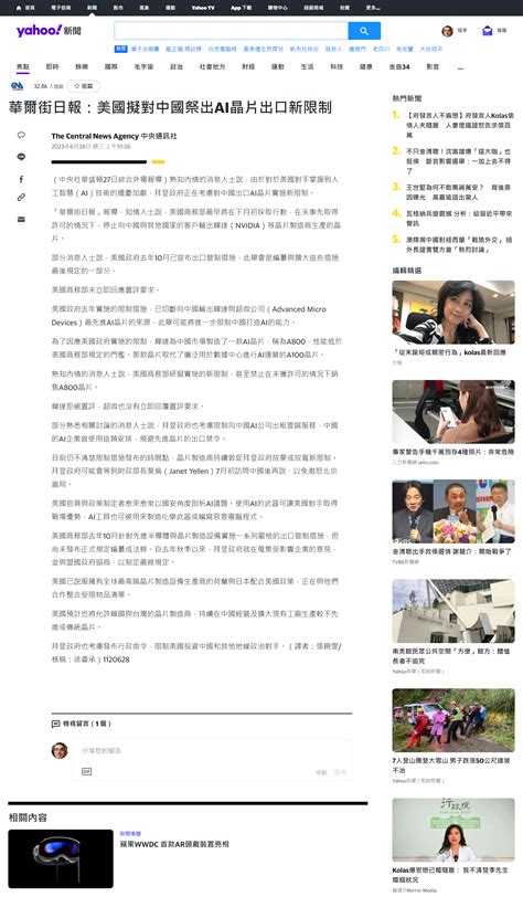 蘇冠宇gary Su的臉書文章 白癡新聞！我以前就說過了，哪有什麼ai晶片？8051就能做到了！