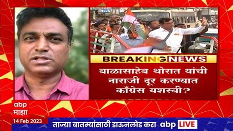 What Is The Next Political Direction Of Balasaheb Thorat Is Congress