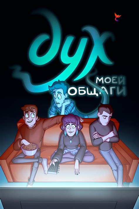 Дух моей общаги сериал 2020