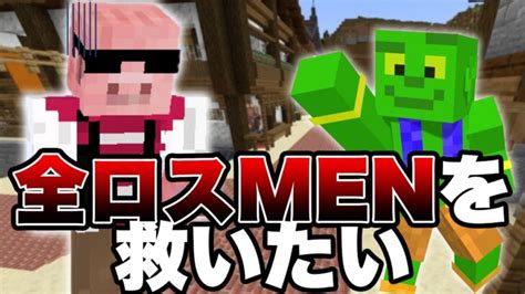 【アツクラ】おおはらmenがまさかの全ロスきおきお、動きます。 Minecraft Summary マイクラ動画