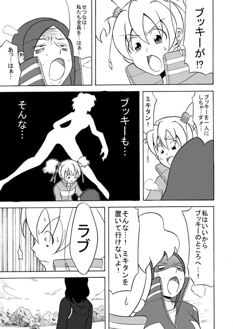 Mktn骨折漫画【その4】