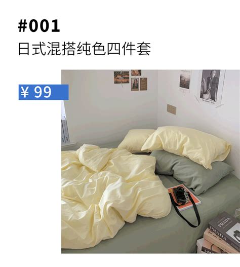 15款保暖冬日四件套！巨in巨好看，一睡就不想起！