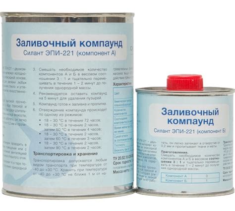 Компаунд заливочный Силант ЭПИ-221 КЭ2-221 - выгодная цена, отзывы ...