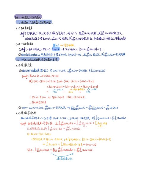《数学物理方法 复变函数》笔记3：复级数与复变函数的级数展开 哔哩哔哩