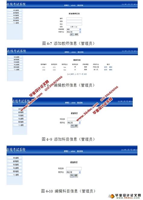 基于web的在线考试系统的设计与实现jspmysqljavaweb计算机