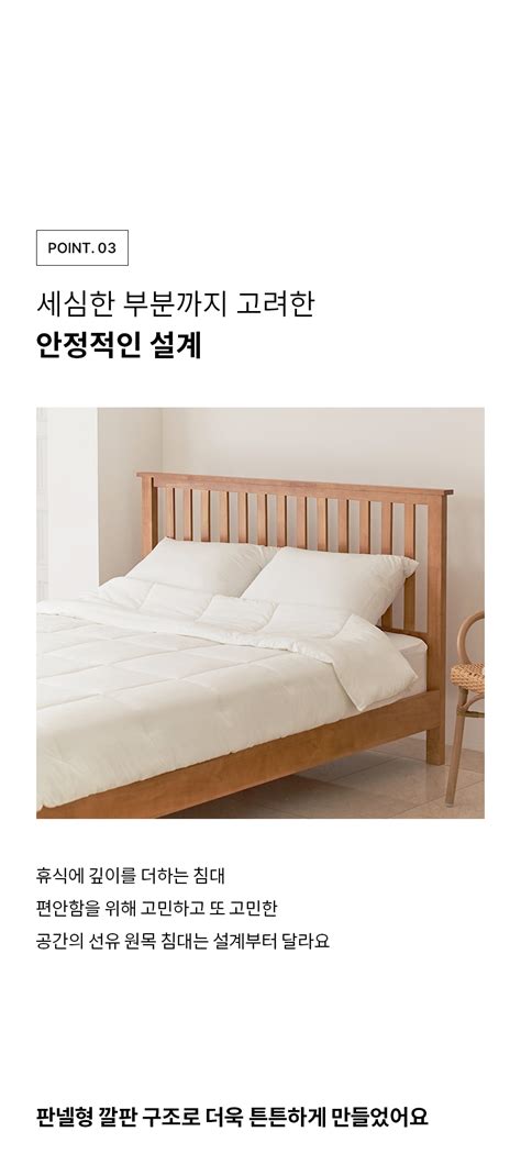 휴도 공간의 선유 베이직 고무나무 원목 100 침대 프레임 Ss Q 슈퍼싱글퀸