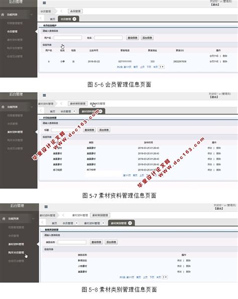 多媒体素材管理系统的设计与实现jspmvcselevtmysql含录像javaweb毕业设计论文网