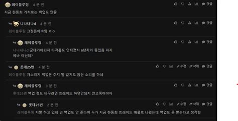 개 병신 같은 새끼 저격좀 함 야구 에펨코리아