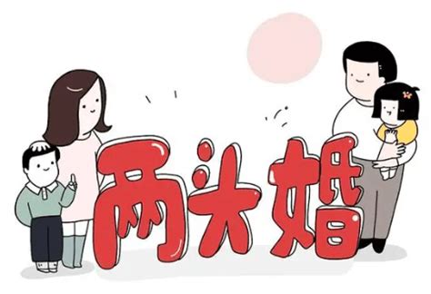 两头婚 辞書に載ってない中国語