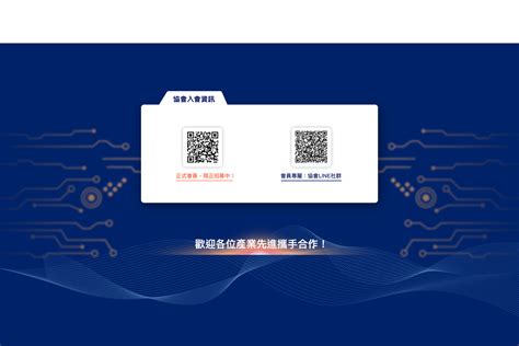 數位健康產業發展關鍵趨勢論壇 社團法人台灣數位健康產業發展協會taidha