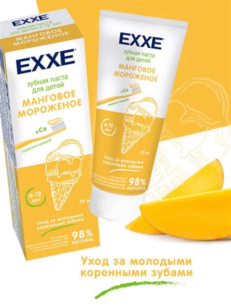 Зубная паста Exxe детская манговое мороженое | отзывы