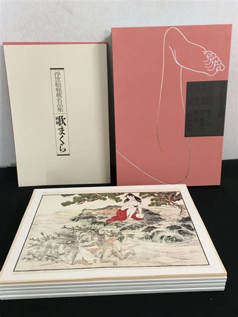 浮世絵秘蔵名品集 歌まくら メルカリshops