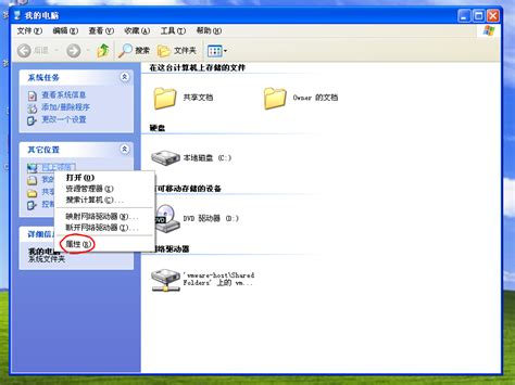 Vmware Windows Xp虚拟机设置静态ip 极客之音