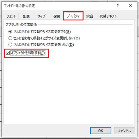 Excel VBAマクロを実行するためのボタンの作り方画像付きで解説します いのこblog