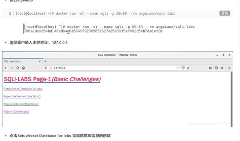 Docker部署常见的sql注入靶场docker环境下部署靶场项目并实现注入 Csdn博客