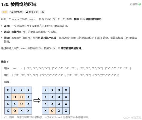 力扣 图论 16【算法学习day66】