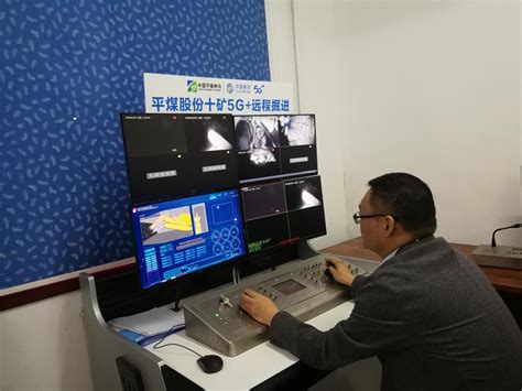 豫见5g 移路领先丨5g煤炭 绿色安全高效 手机大河网