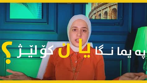 تەکنیکی تەلارسازی و ئەندازیاری تەلارسازی؟ Youtube