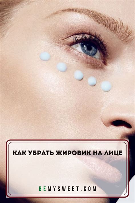 Как убрать жировик на лице | Fashion beauty, Beauty, Nose