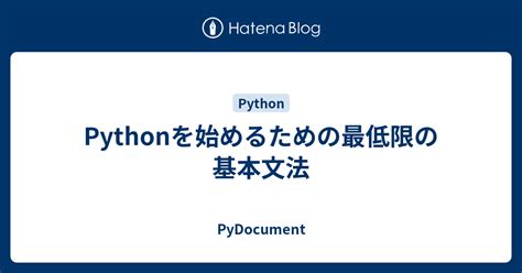 Python Pydocument