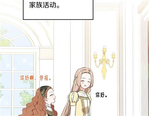 第79話 家庭午宴 1 5 這一世我來當家主 包子漫畫