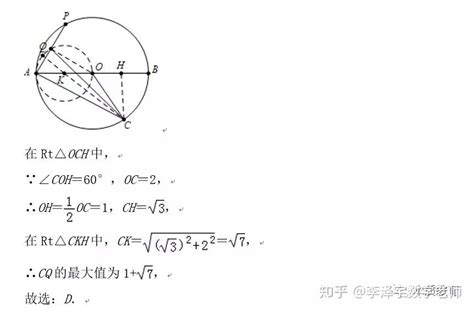 如何学好初中数学 教材公式拓展4 平面内两定点连线互相垂直的点的轨迹 知乎