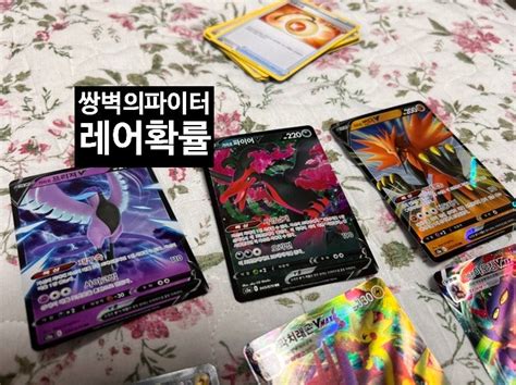 포켓몬 특일카드 확률 1650장 개봉해본 후기 네이버 블로그