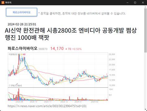 Pc 찌라픽 실시간 찌라시 가장 빠른 주식 찌라시 증권가 찌라시