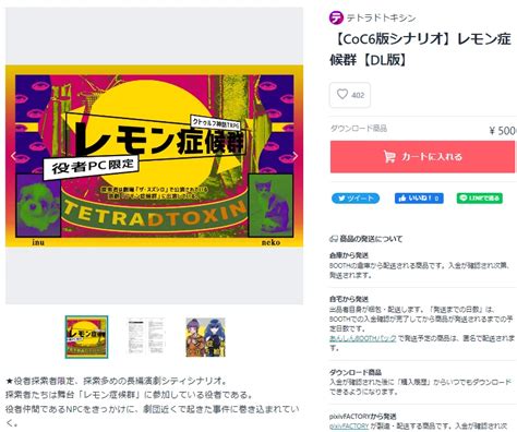 Cocおすすめ3plシナリオ⑩ 3plで演劇・rp・舞台系シナリオの3plシナリオ、クトゥルフ神話trpg第6版でのおすすめシナリオ、初心者