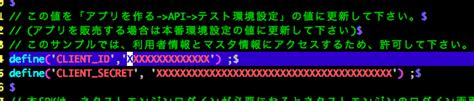 ネクストエンジンapiの使い方 基礎（開発環境構築編） Php Qiita