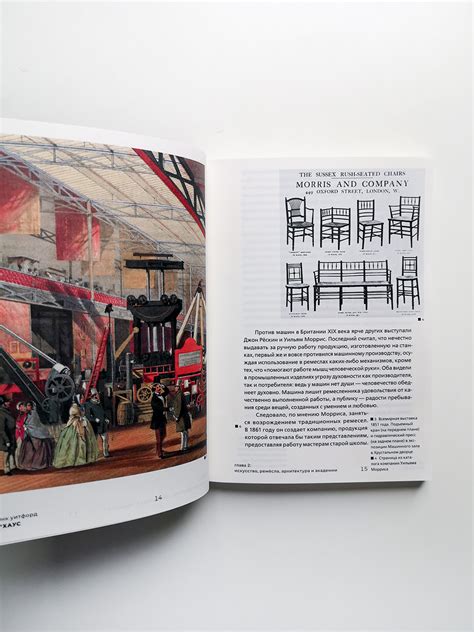 Баухаус - Vilki Books