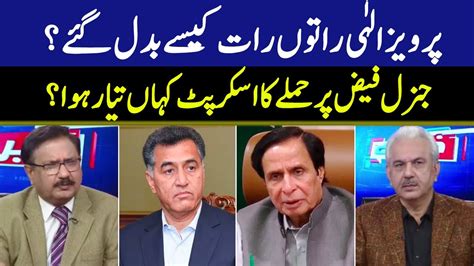 Khabar Hai Saeed Qazi Arif Hameed Bhatti December GNN YouTube