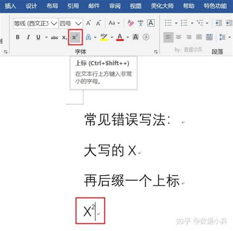如何优雅地书写卡方统计量：χ² 知乎