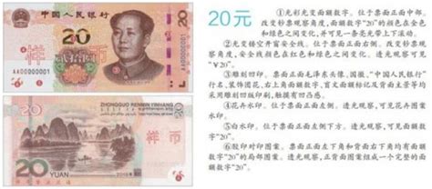 新版人民幣8月30日發行 防偽性能更好大量兌換需預約 每日頭條