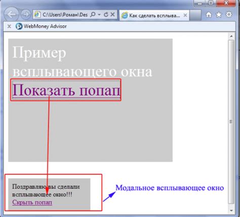 Как в Php сделать всплывающее окно