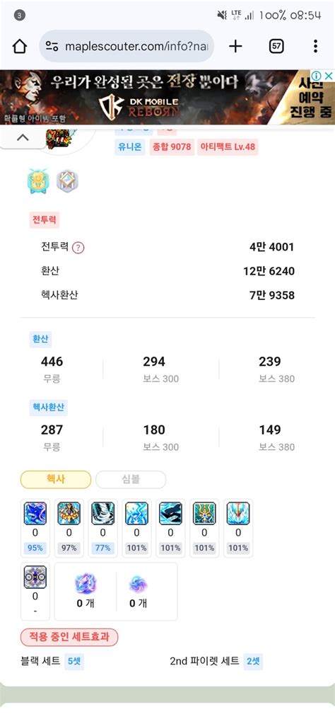 메이플스토리 인벤 스커 하버로 키울라카는데 메이플스토리 인벤 해적 직업게시판