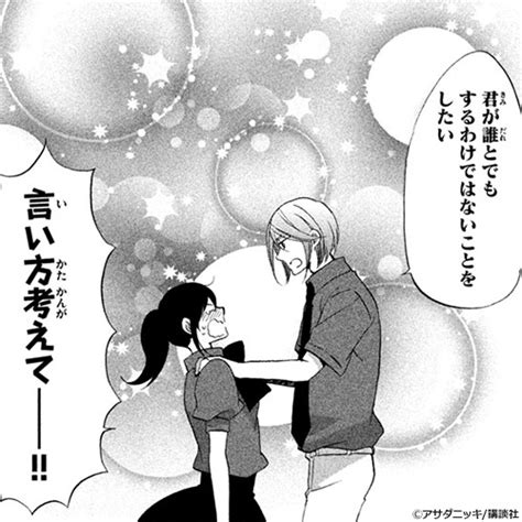 人気ダウンロード 子が私をあきらめない 漫 359098 王子が私をあきら ない 漫画
