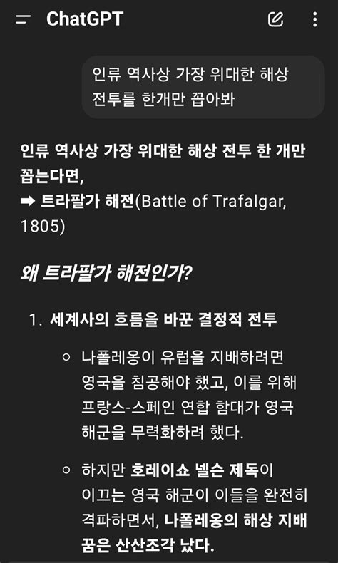 인류 역사상 가장 위대한 해상전투는  유머 움짤 이슈 에펨코리아