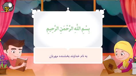 تلاوت سوره تکاثر با صدا کودک فیلو