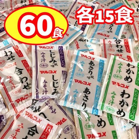 インスタント味噌汁の人気ランキングtop10！本当においしいおすすめ商品no1は？ Macaroni