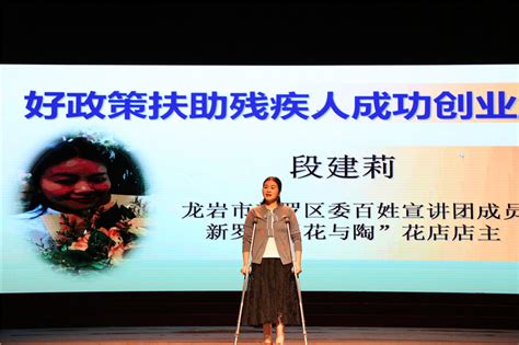 将改革开放进行到底百姓宣讲活动走进上杭 理论宣讲平台 文明风