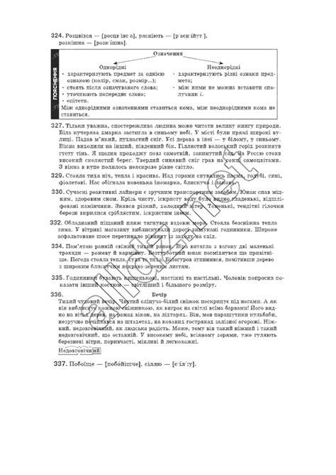 Українська мова 8 клас Н В Бондаренко А В Ярмолюк Calameo Downloader