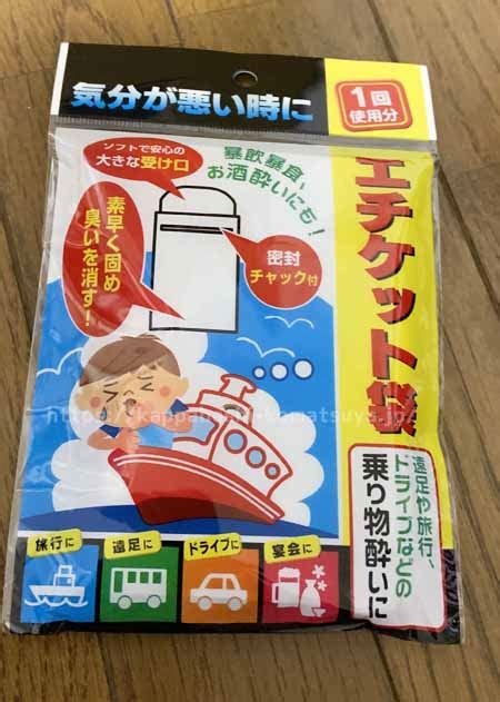 エチケット袋はどこに売ってる？100均など多数！作り方もご紹介 ｜ 100kinlove