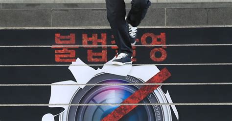 성폭력 처벌법이 불법촬영 범죄 단죄할 수 있으려면