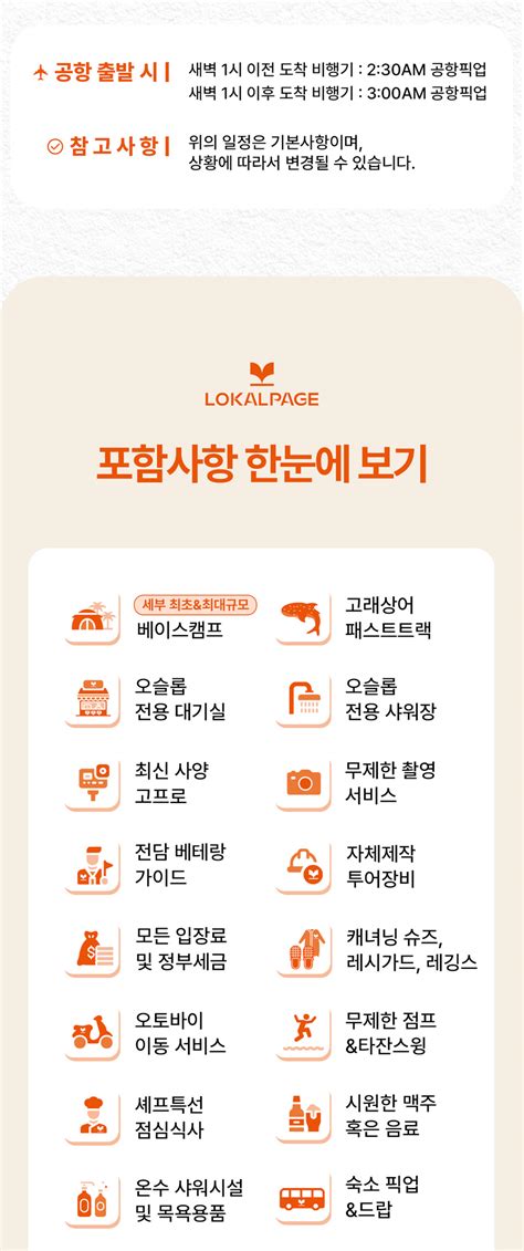 세부 자유여행 필리핀 현지 여행사 로컬페이지의 캐녀닝 알레그리아 코스와 오슬롭 고래상어 워칭 투어