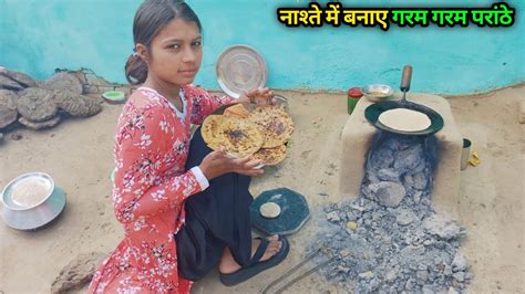 नाश्ते में बनाए गरम गरम परांठे 😀 Dailyvlogs Shaluranivlogs Youtube