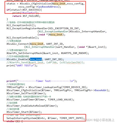 Xilinx Zynq7000系列 学习笔记（28）：zynq多中断冲突问题zynq中断嵌套 Csdn博客